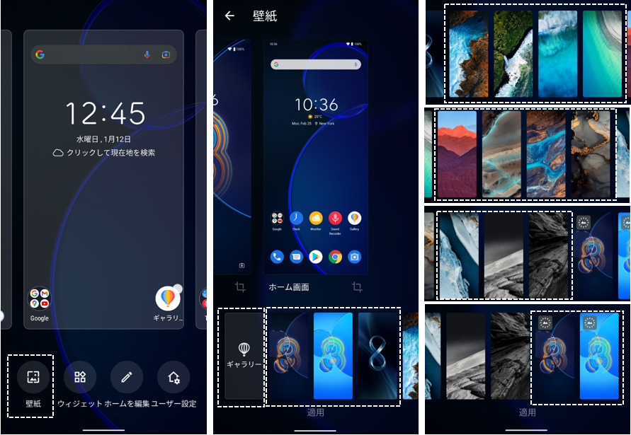 【ASUS Zenfone 8】ホームアプリ「ASUS Launcher」を使ったホーム画面のカスタマイズ