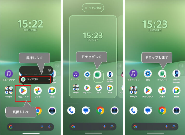 【Xperia】ホームアプリ「Xperiaホーム」の使い方とカスタマイズ【Android 13/14】